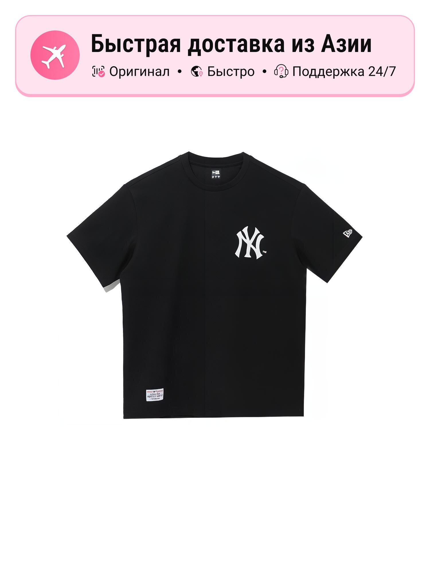 Футболка NEW ERA 4959557 MLB New York Yankees