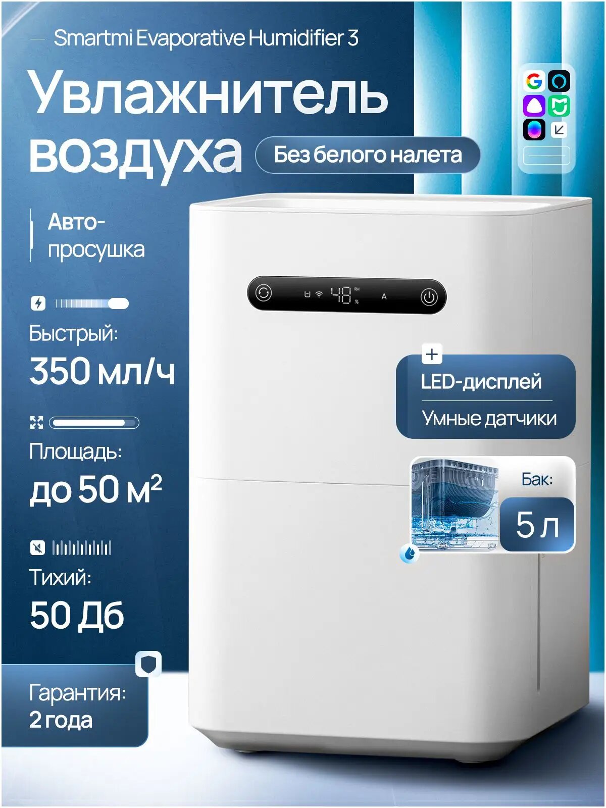 Увлажнитель воздуха Smartmi Evaporative Humidifier 3