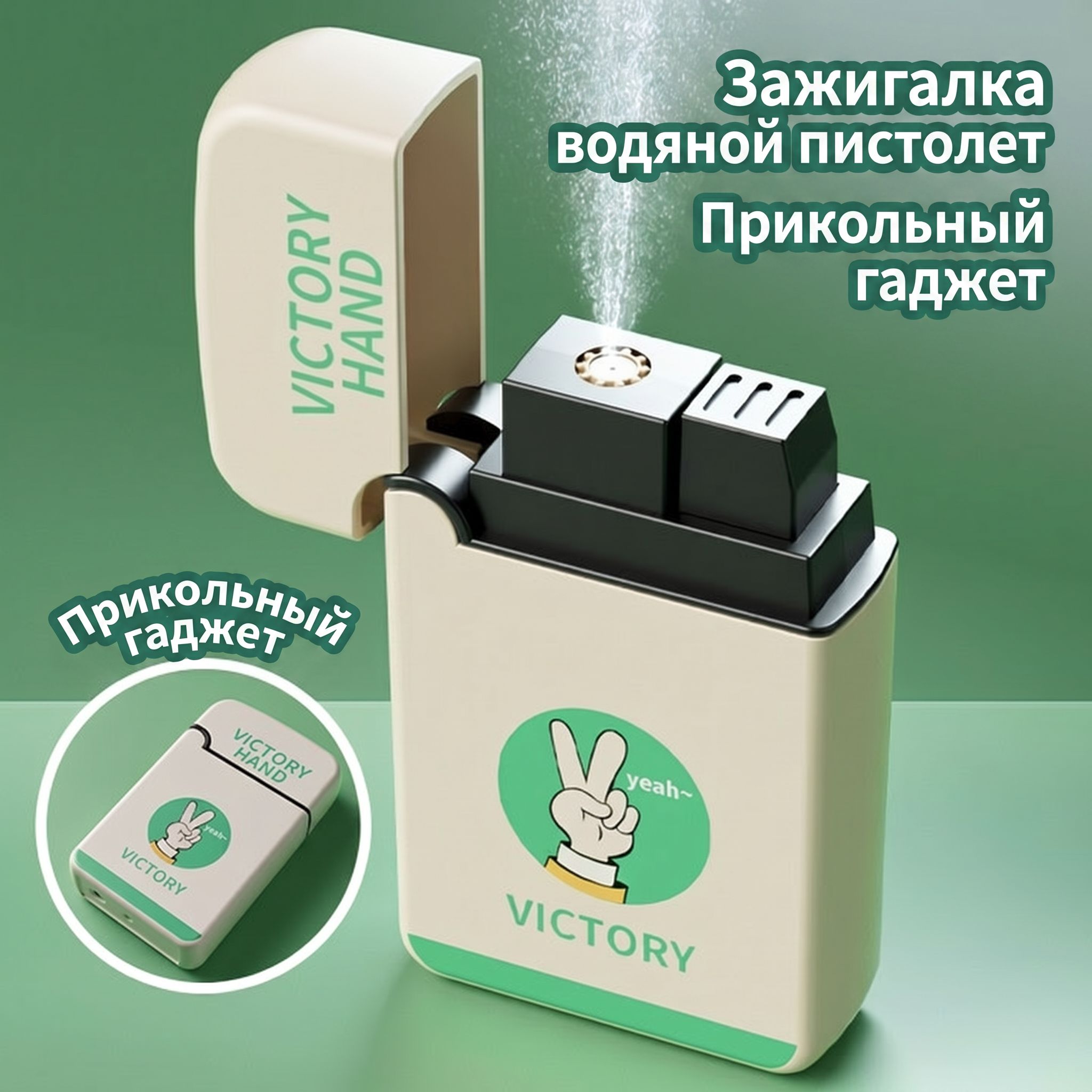 Игрушечная зажигалка-распылитель, зеленая, Пластик, Зеленый, аксессуар для детских игр и досуга