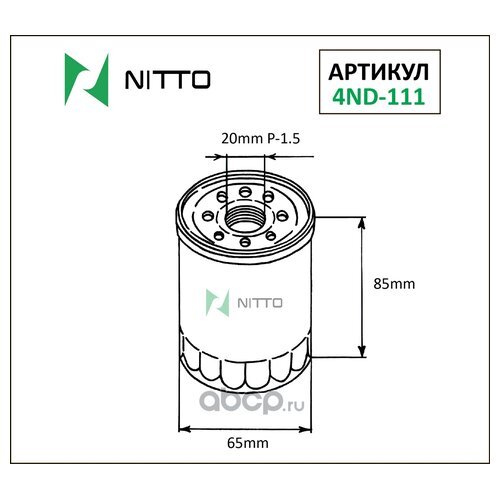 Фильтр масляный Nitto 4ND-111
