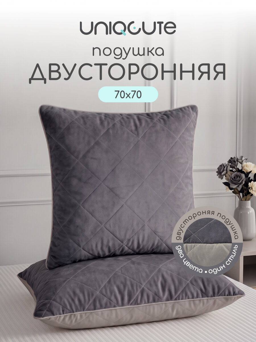 Подушка Uniqcute 70х70 см, 1шт, Двусторонняя, Микрофибра, Овечья шерсть