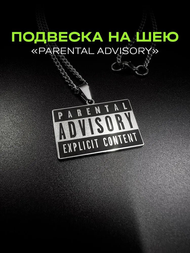 Колье