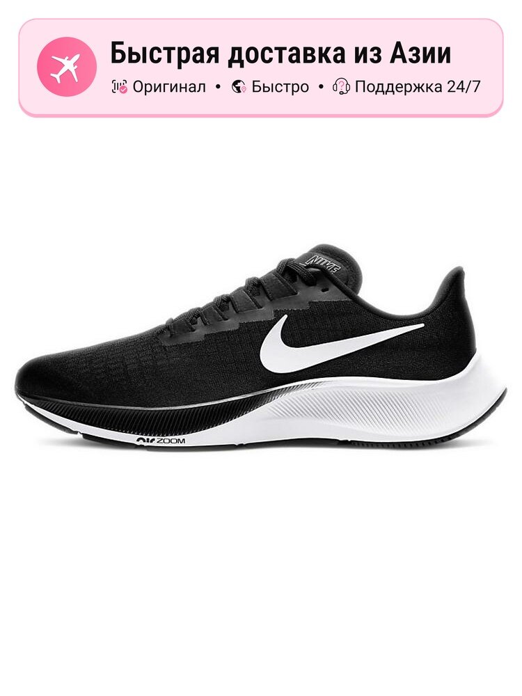 Кроссовки NIKE Air Zoom Pegasus 37