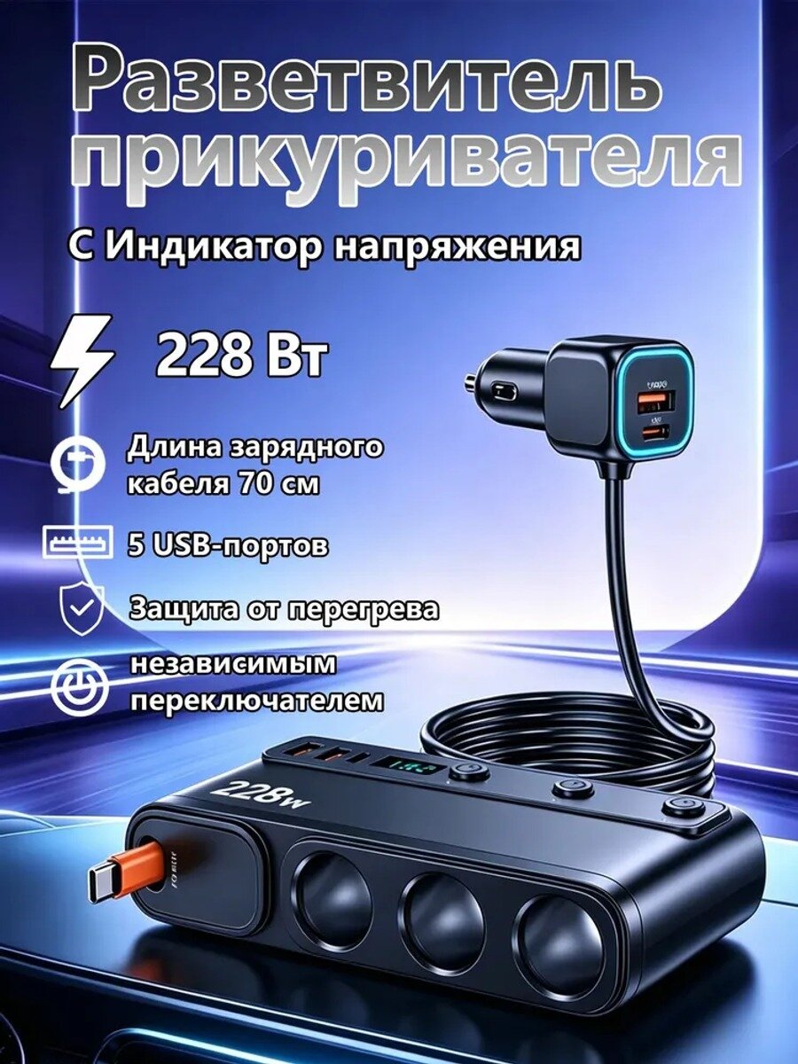 Автомобильный разветвитель прикуривателя C35L, 9 разъемов, 228 Вт, черно-серый