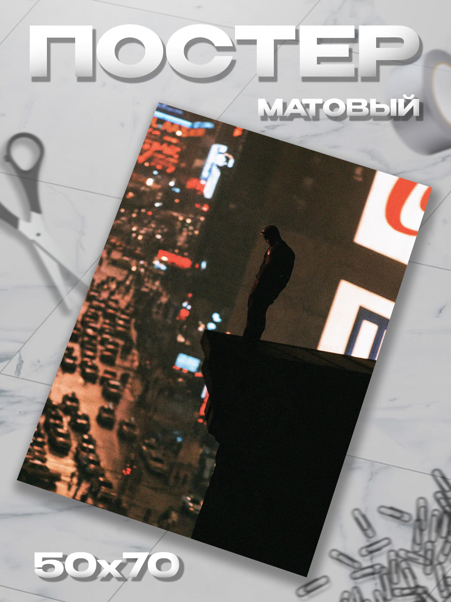 Плакат Сорвиголова Daredevil постер / 50*70