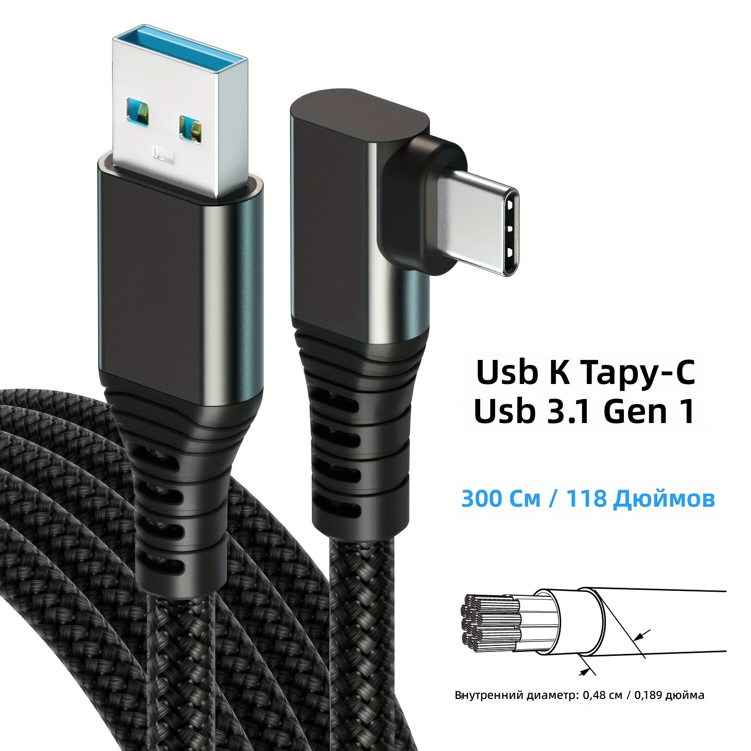 Кабель USB-A — USB-C для VR-шлема и ПК-игр, 3 м, чёрный, плетёный нейлон, зарядка 3 А, передача данных 5 Гбит/с, поддержка питания 80 Вт