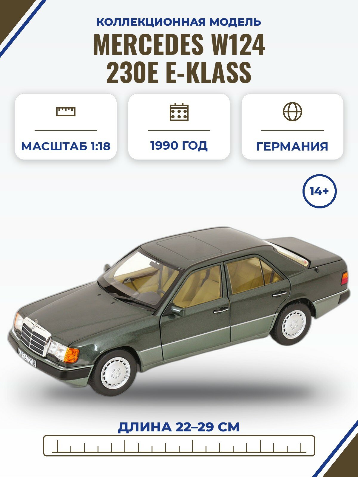 Модель коллекционная NOREV Mercedes W124 230E e-klass 1990 night green metallic / мерседес е-класс зеленый