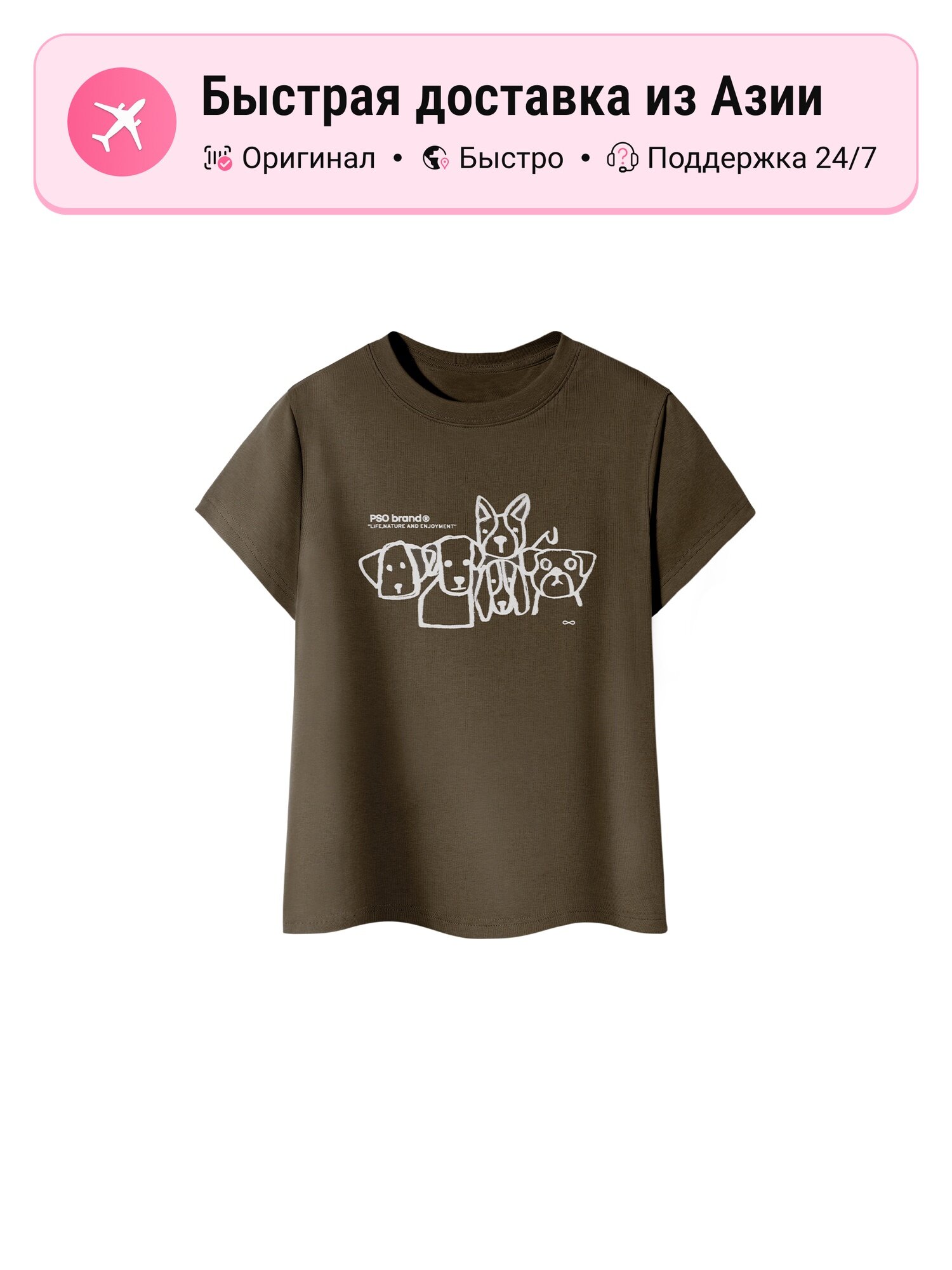 Футболка PSO Brand Puppy Collection