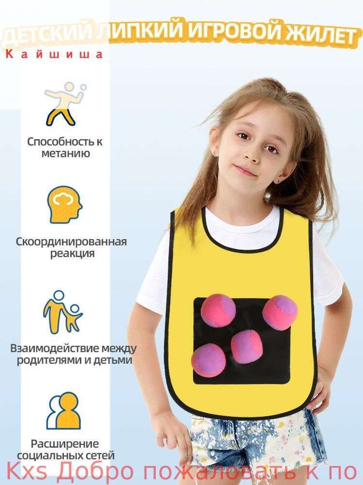 Игры на открытом воздухе для подростков: бросание мяча, прыжки и игра в мяч, желтый