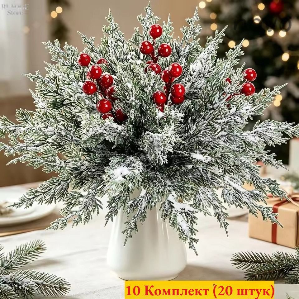Елочные украшения зеленый 20 шт