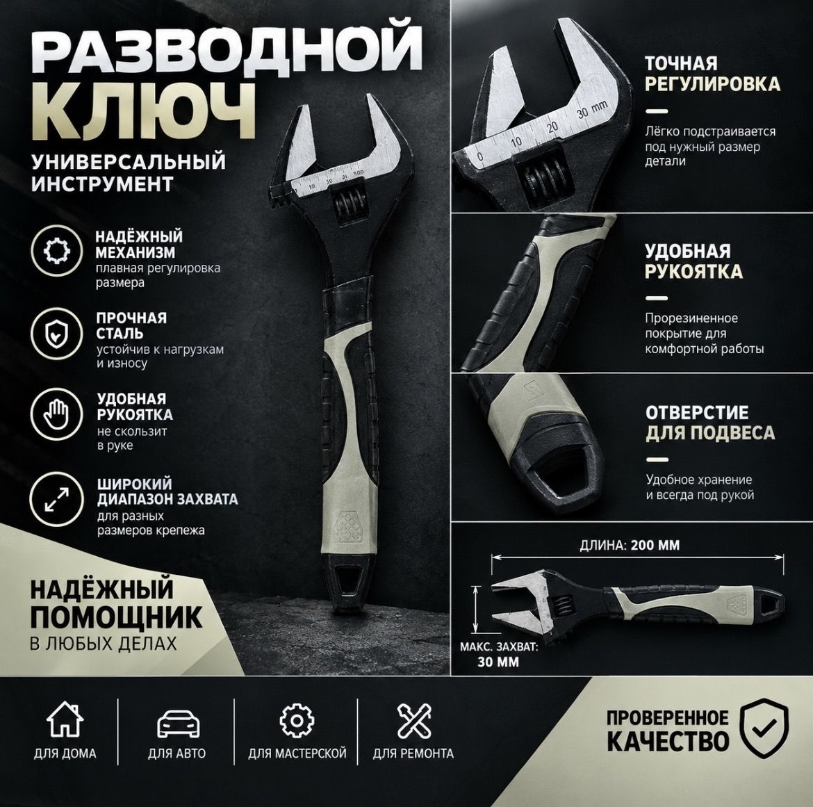 Ключ разводной с тонким губками 300 мм