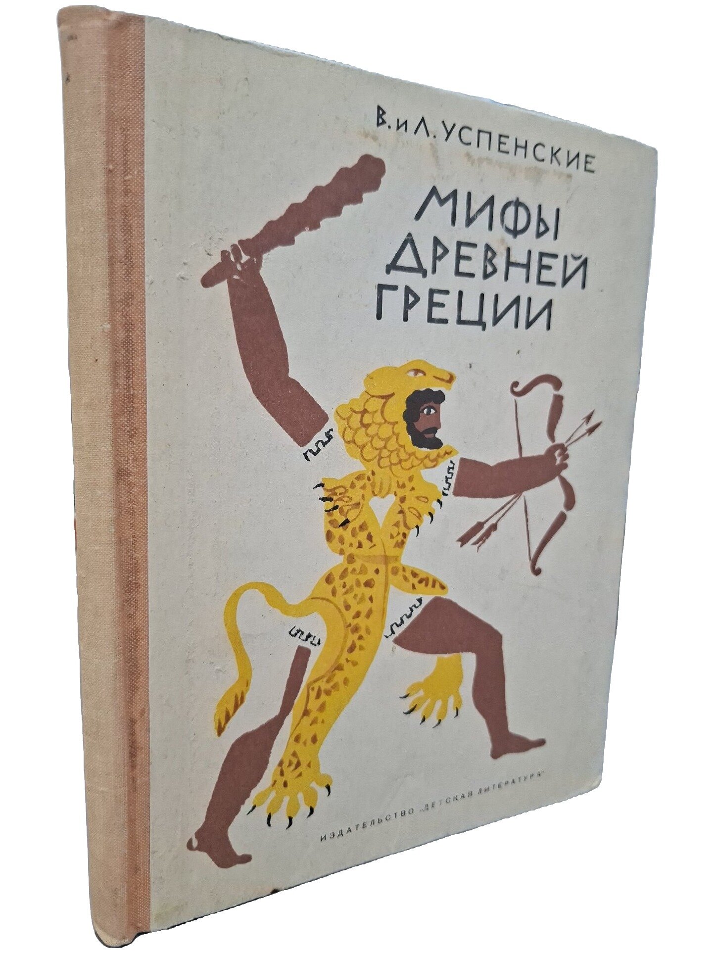 Мифы Древней Греции