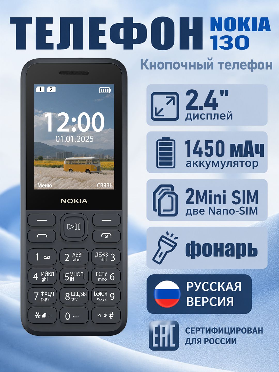 Мобильный телефон Кнопочный телефон Nokia 130 (2023), экран 2,4", 2 SIM-карты, аккумулятор 1450 мАч, FM-радио, MP3, фонарик, русский язык, серый, коралловый