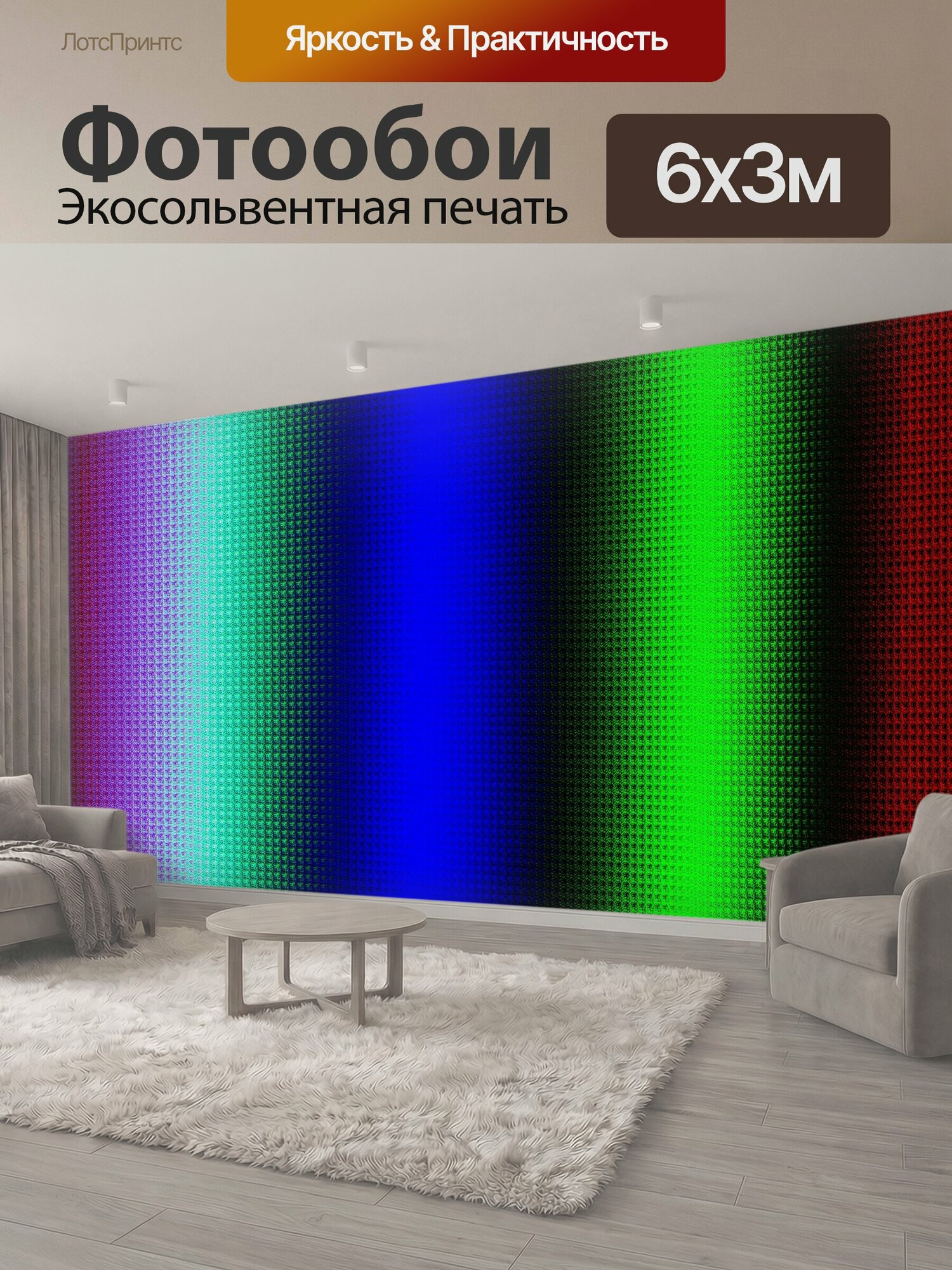 Фотообои "Фиолетовый Зеленый фон градиент Фиолетовый Зеленый фон градиент фиолетовый зеленый веб-сайт веб-страницы страницы дизайн шаблон шаблоны фоны" 600x300 см. экосольвентная печать
