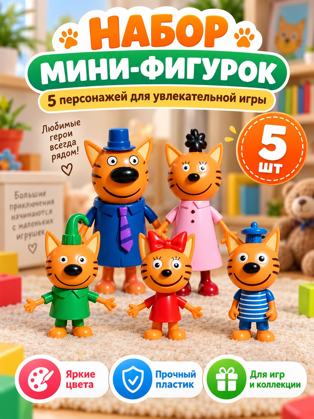 Набор фигурок семейства котиков 5 штук