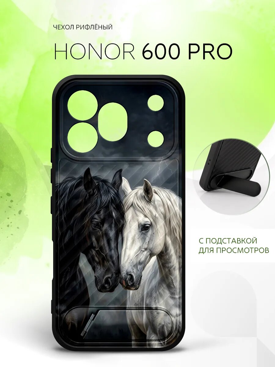 Силиконовый чехол ANTI-SLIP на Honor 600 Pro, Хонор 600 Про защита камеры, кейс с рисунком лошади