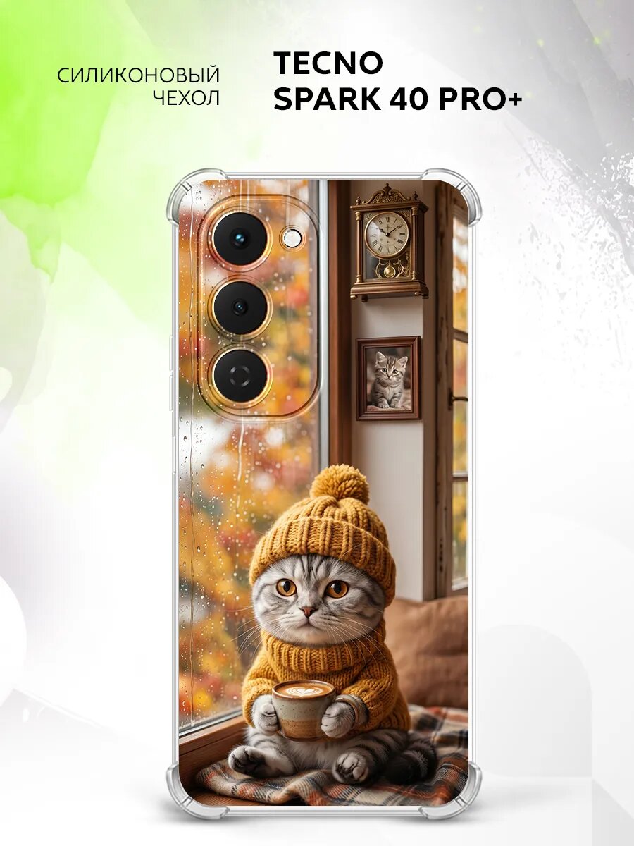 Чехол на Tecno Spark 40 Pro+, Техно Спарк 40 Про+, противоударный, с защитой углов, с принтом