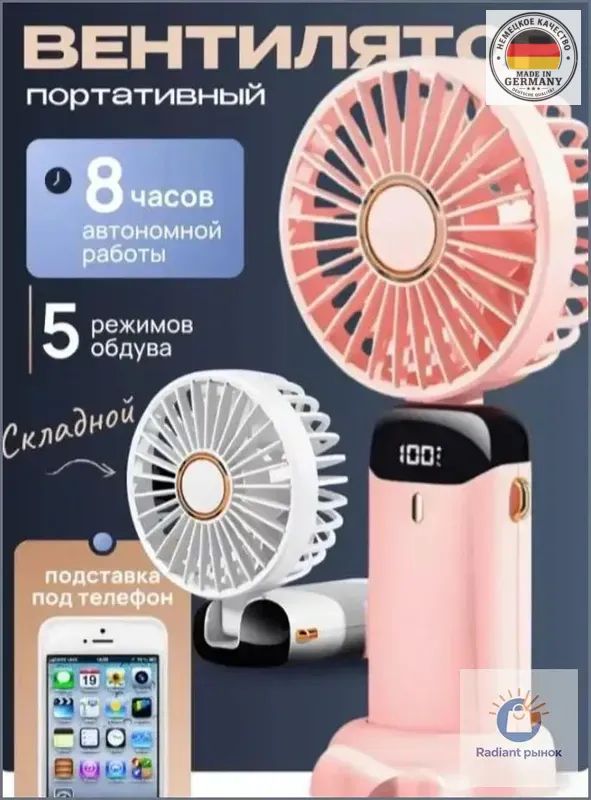 Портативный вентилятор вентосман_黄0719风扇_ob_piNak, розовый