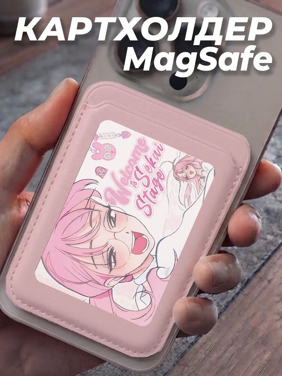 Картхолдер на iPhone MagSafe Wallet магнитный для карт, 1шт.