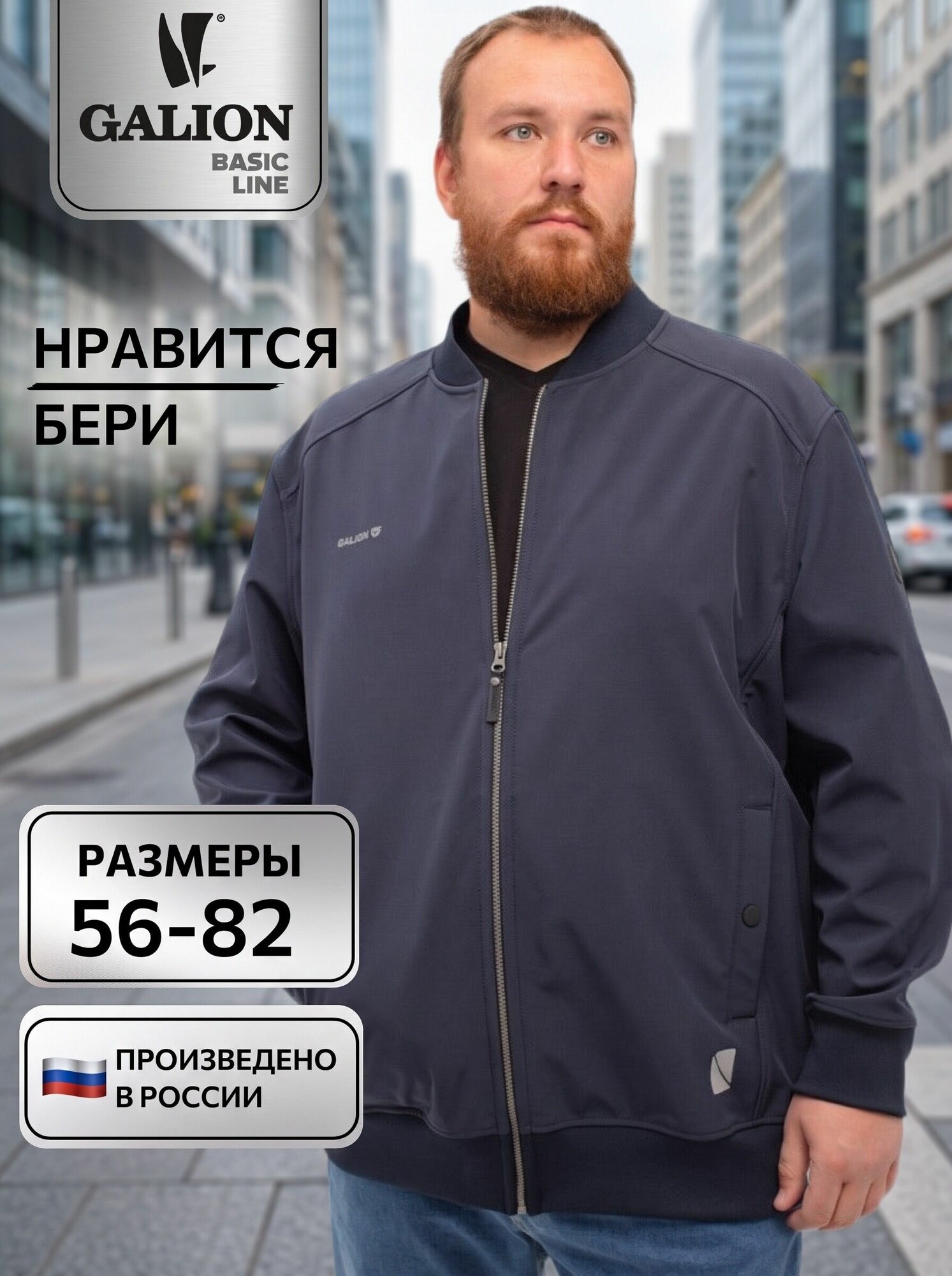 Куртка Galion Весна-лето 2026