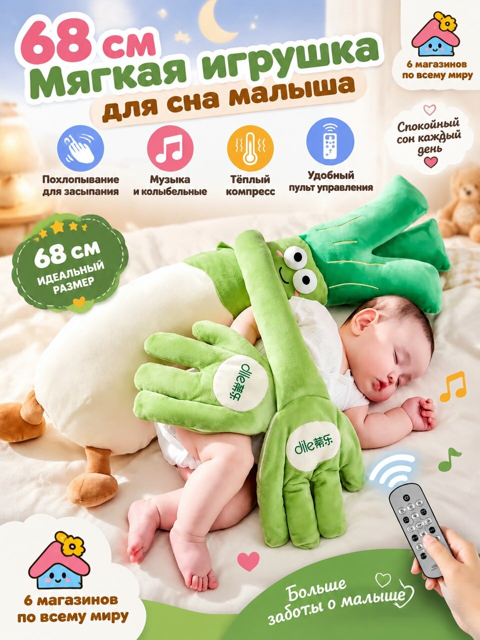 Премиальная успокаивающая кукла для объятий, созданная для сна новорожденного
