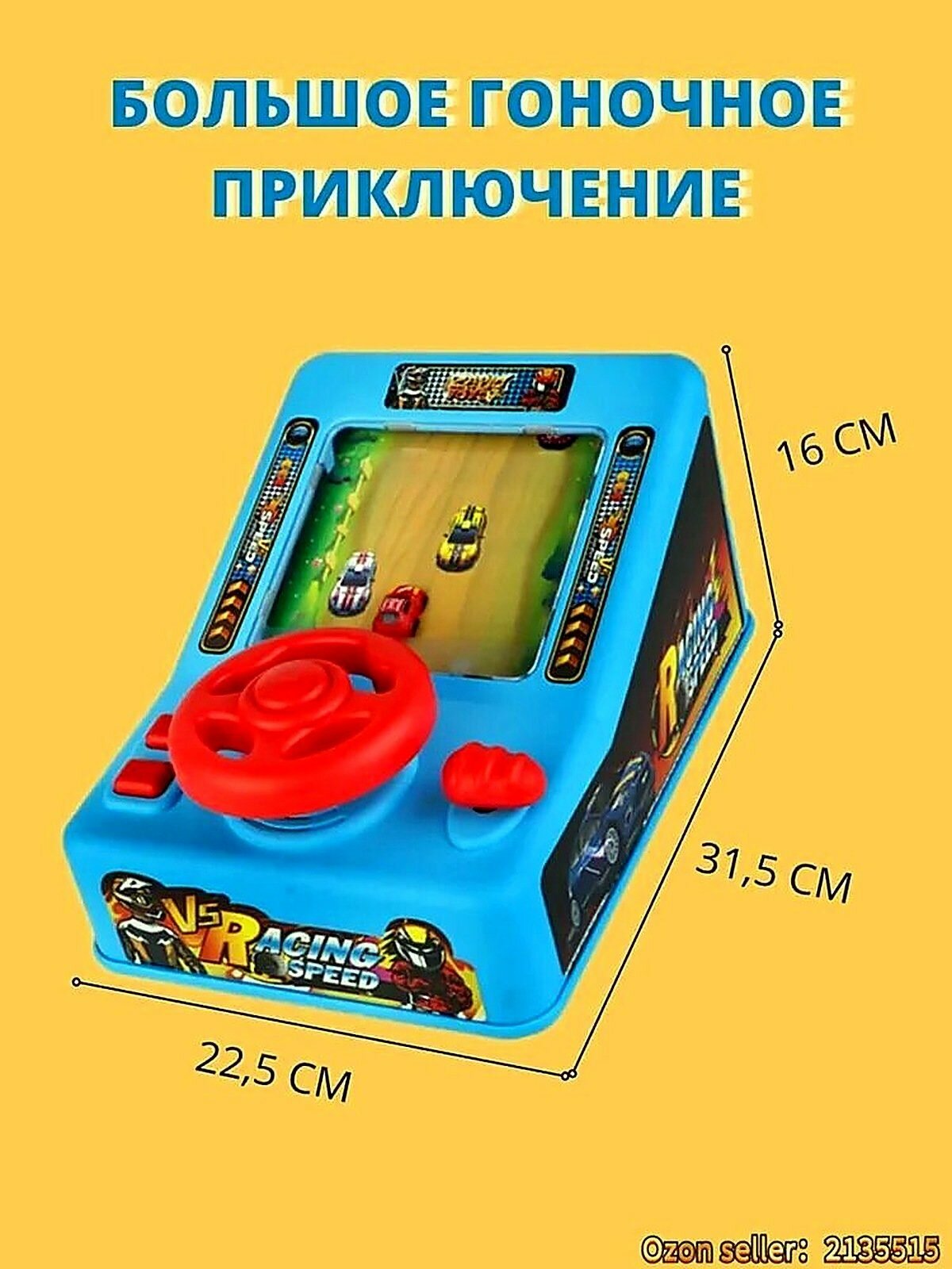 Летний подарок мальчику гоночный симулятор с музыкой, материал ABS, тип Настольная