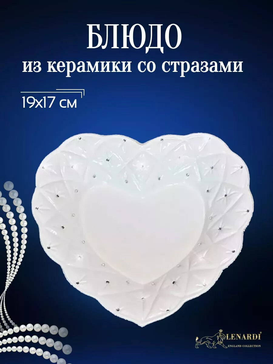 Блюдо сервировочное для подачи, подарок