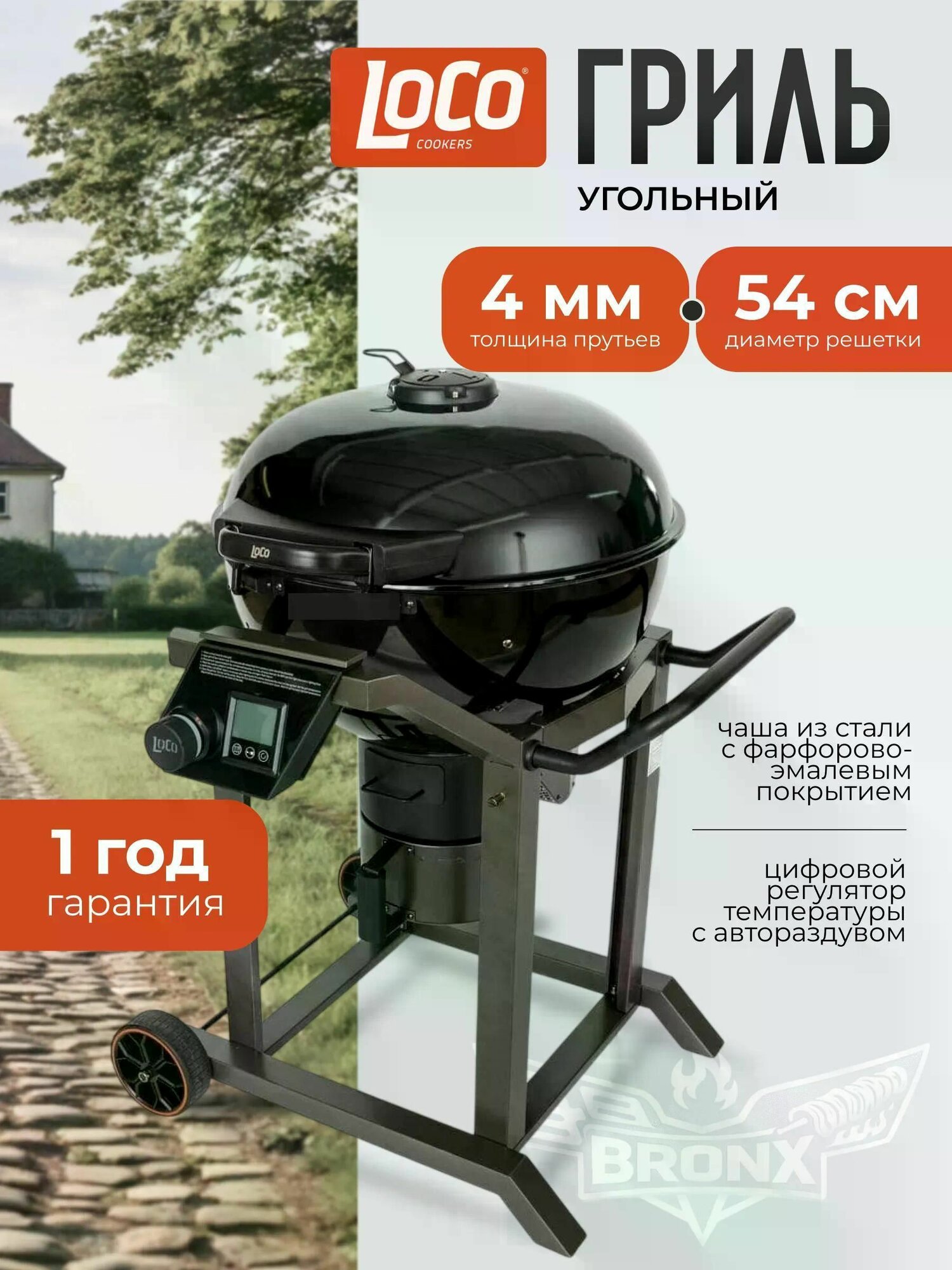 Угольный гриль LoCo Cookers Угольный гриль Loco 2023060113
