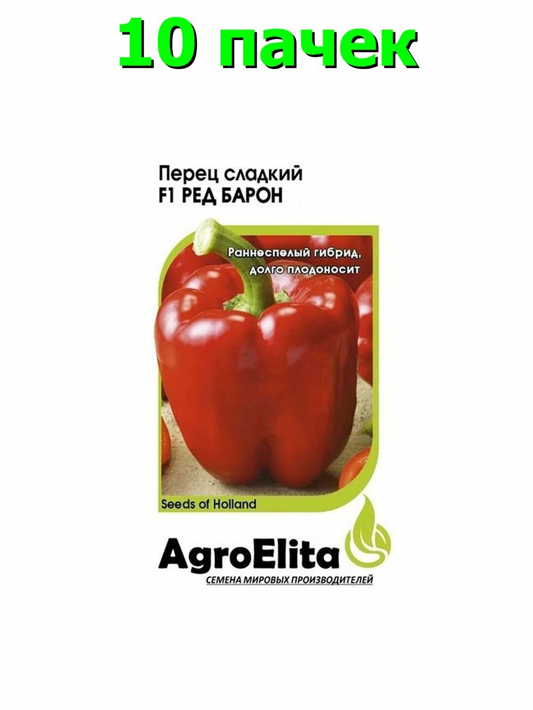 Семена Перец сладкий Ред Барон F1, раннеспелый, AgroElita - Энза Заден, 1 пачка - 5 семян