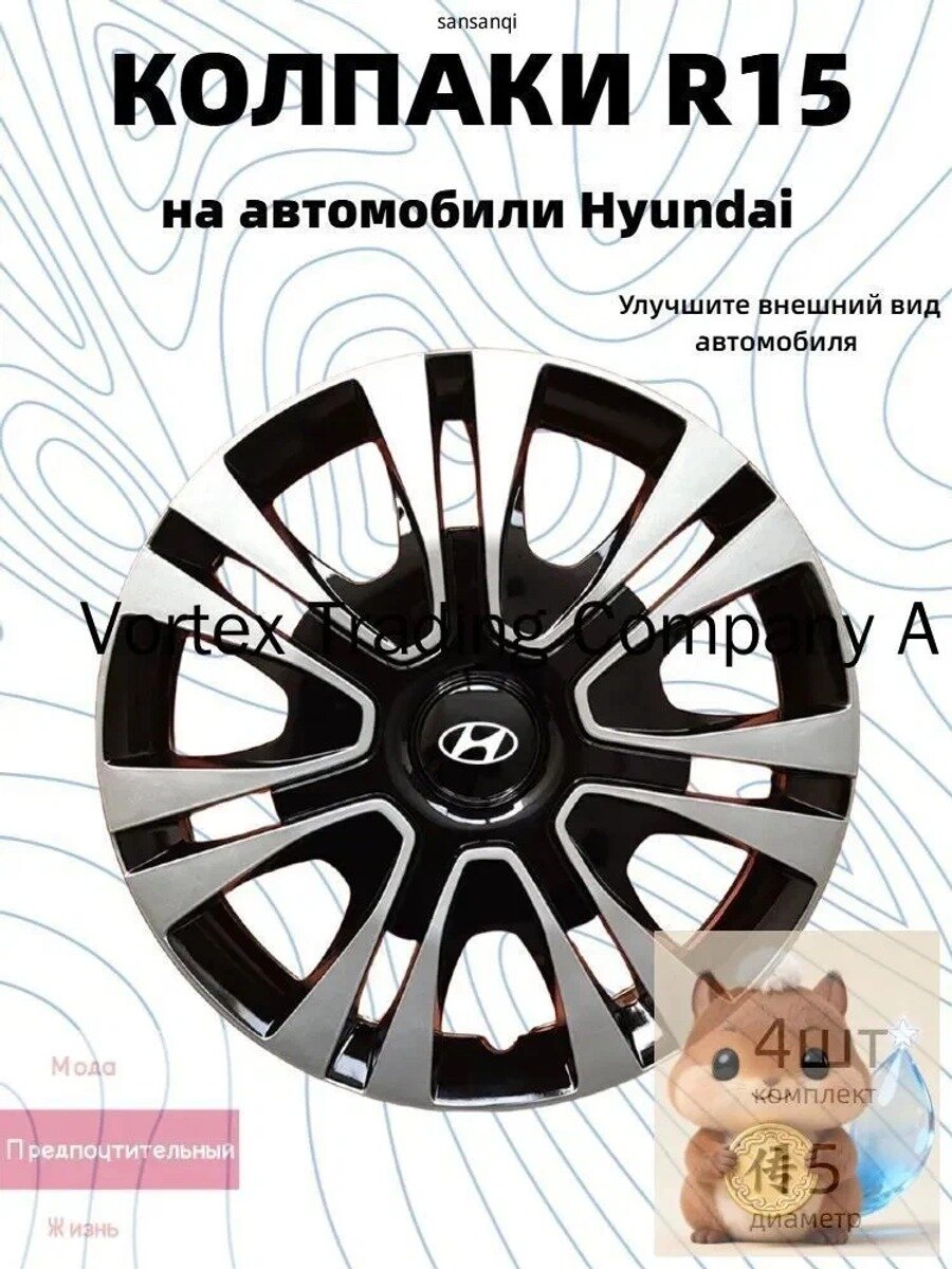 Колпаки на колеса Цзинъянь для, 4 шт. ABS пластик, черно-серебристые