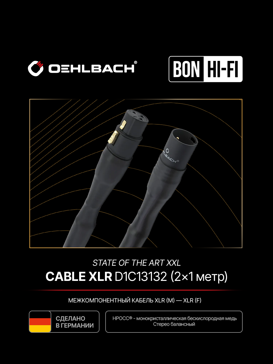 Межкомпонентный кабель Oehlbach STATE OF THE ART XXL Cable XLR, 2x1,00m, gold, D1C13132