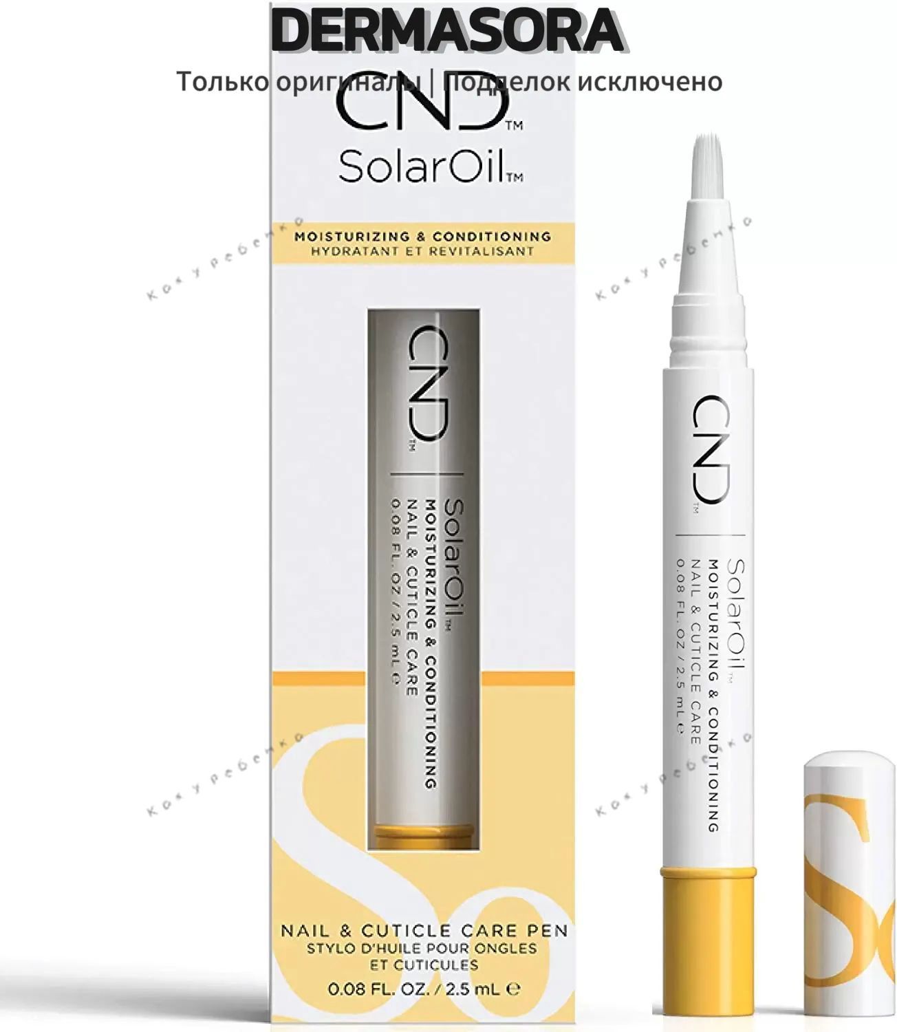 CND SolarOil масло для кутикулы и ногтей , увлажняющее, с миндальным маслом