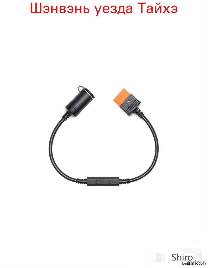 Кабель питания для зарядки DJI Power SDC Transfer 12 В — информация о товаре в карточке