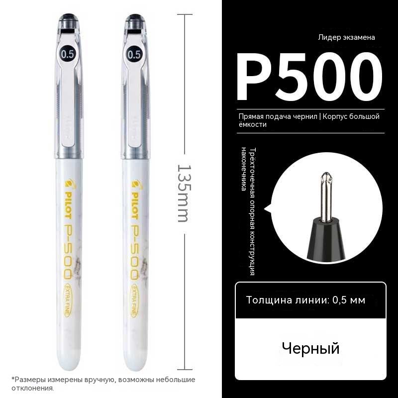 PILOT P500 BL-P50 ручка гелевая с золотой маркировкой лимитированная серия для студентов и экзаменов, Золотая метка черный 2шт 0.5мм