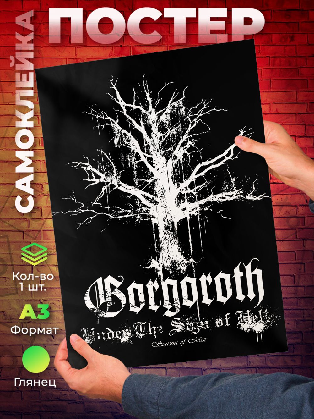 Постер самоклеющийся Gorgoroth Under The Sign Of Hell А3