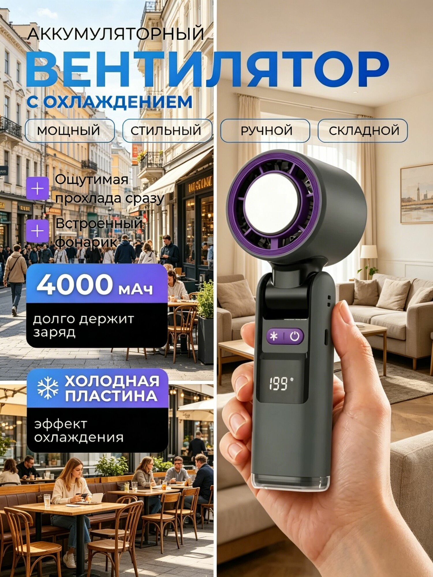 Портативный вентилятор Mini Turbo Fan 4000, черный, фиолетовый