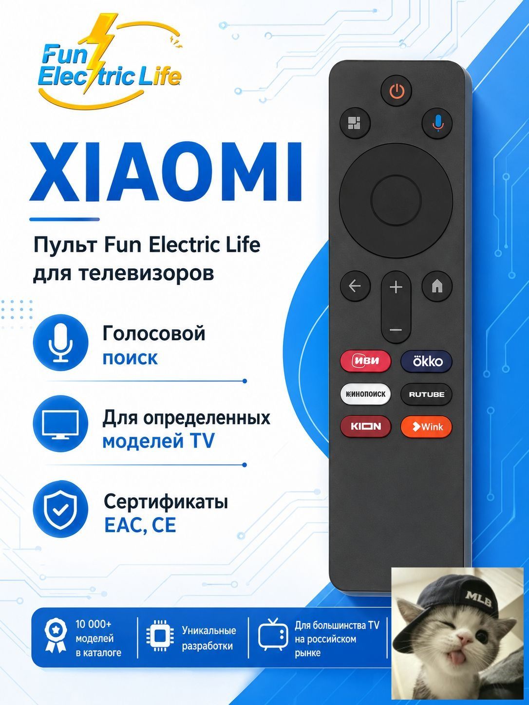 HBT027 Голосовой пульт XMRM-N5 для телевизоров XIAOMI.