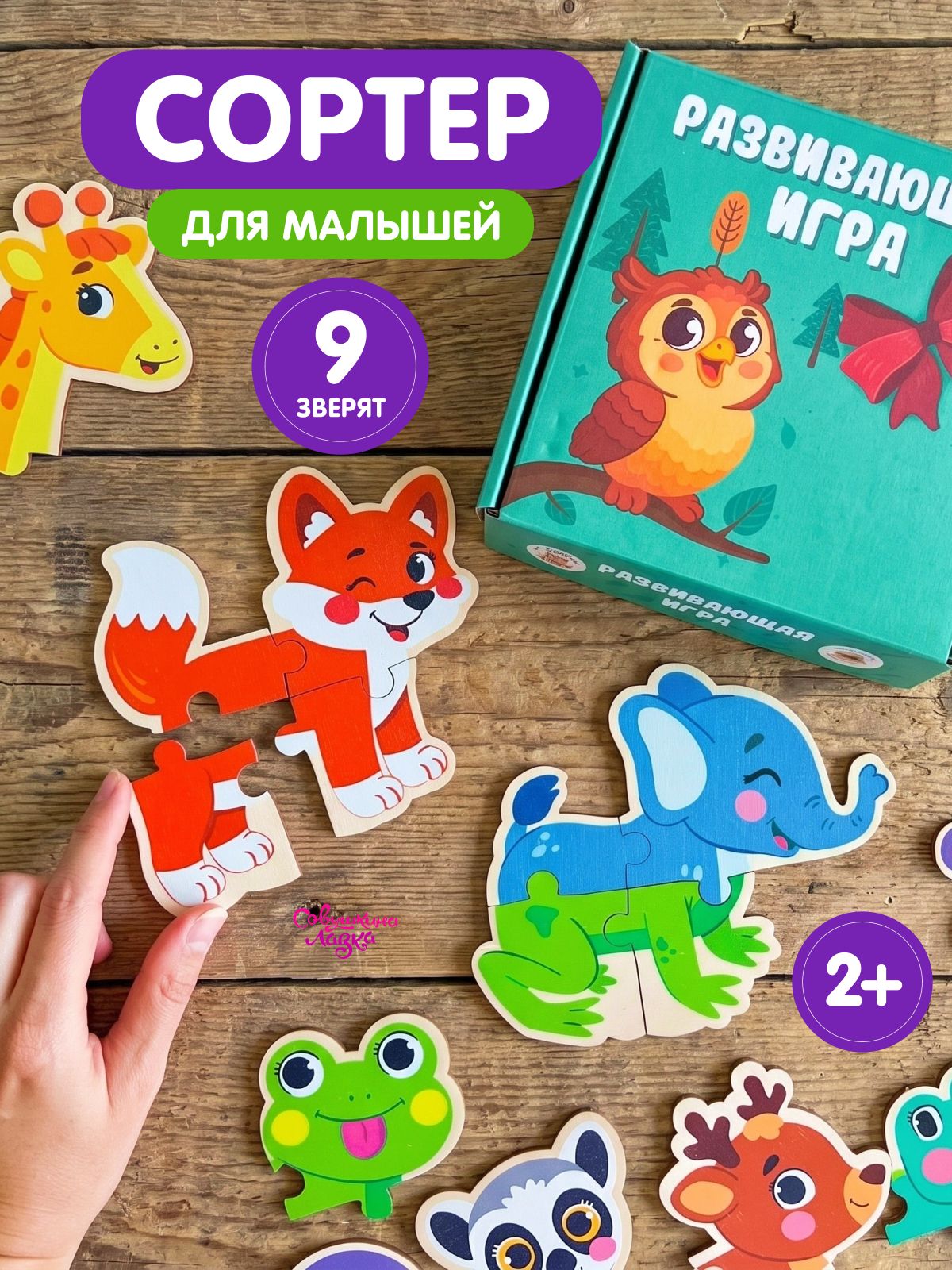 Головоломка " Зоопарк" / Развивающие игрушки от 2 3 лет, деревянные пазлы для малышей