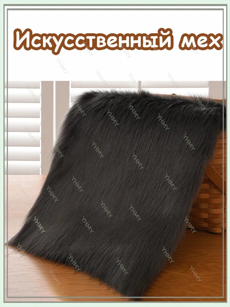Искусственный мех Лисий , ворс 5 см, Набор для DIY 50x50 см , Для ковриков, костюмов, игрушек, фурсьюта