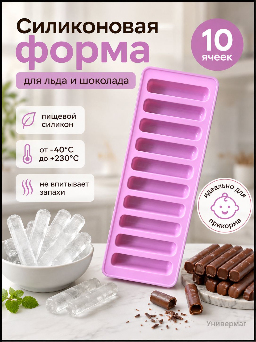 Форма для выпечки 9.4 см x 26 см 1 шт пищевой силикон прямоугольная антипригарное покрытие белый