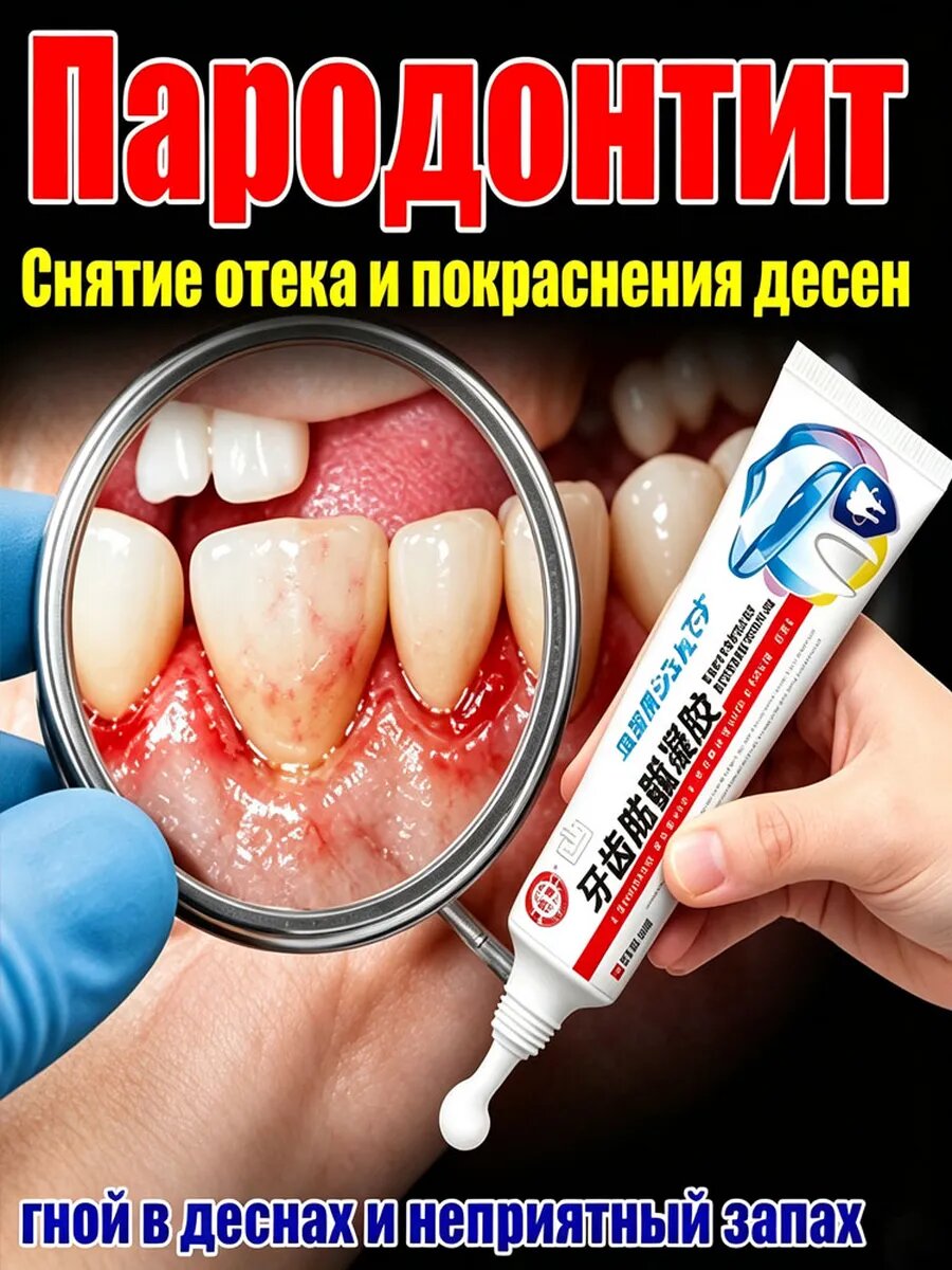 Зубная паста-филлер с пробиотиками, 120 г