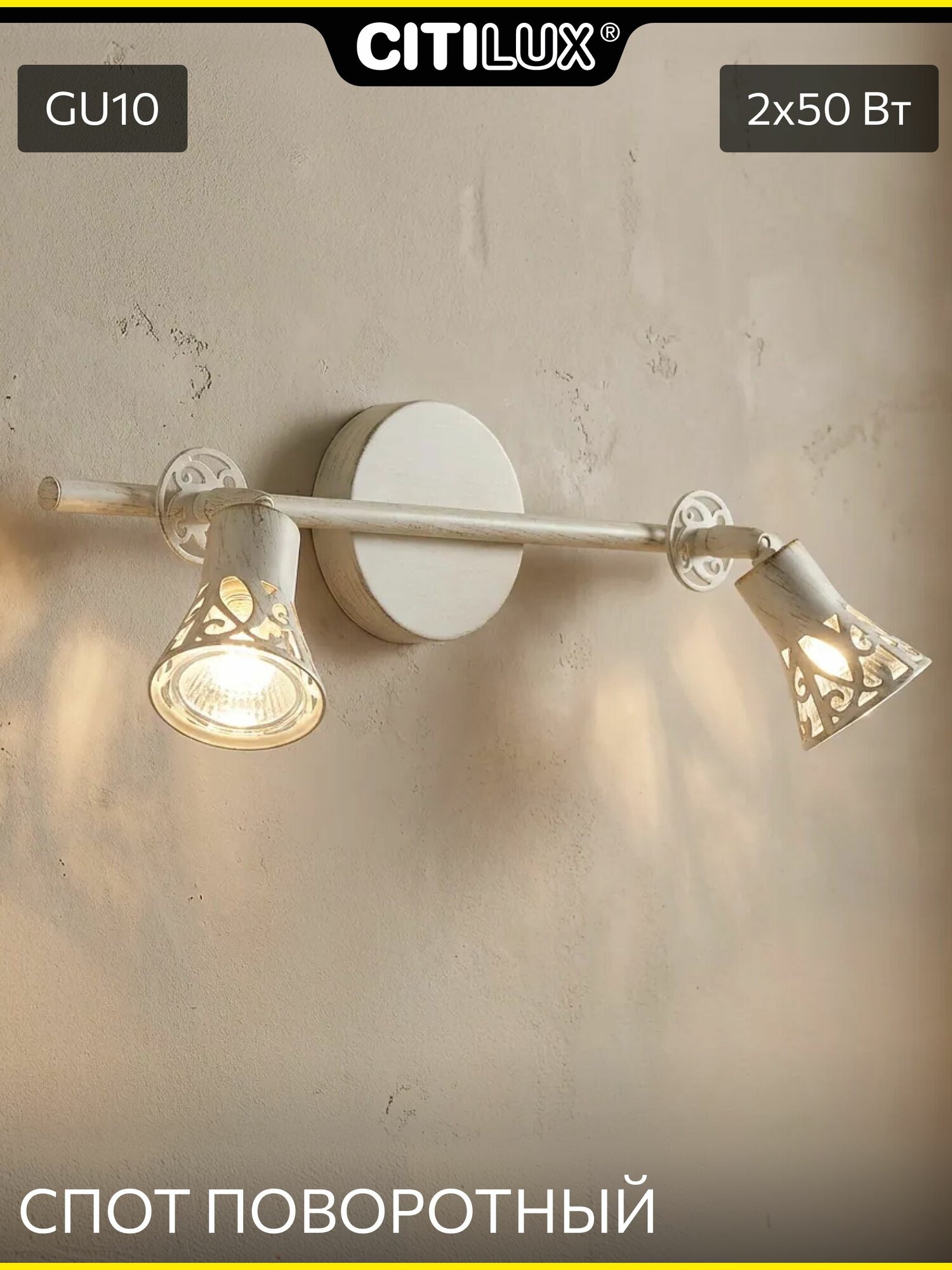 Светильник настенный Citilux Винон CL519525 крем + золото