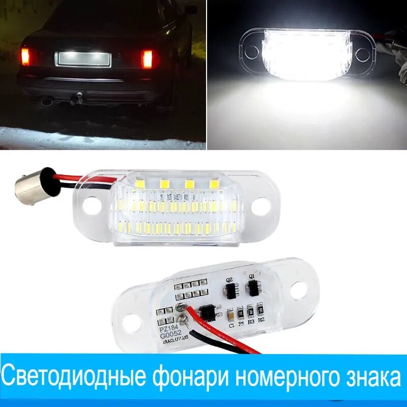 Лампа автомобильная 2 шт. арт. AR-LPL-AUDI-80B4-021