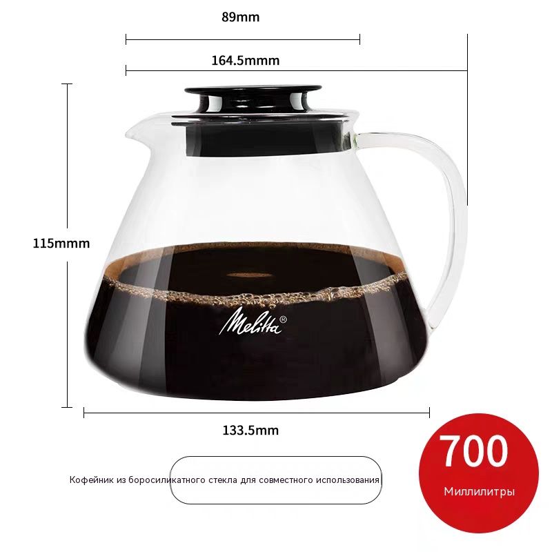 Melitta стеклянный комплект для заваривания кофе 700 мл с прозрачным фильтром, 1 упаковка