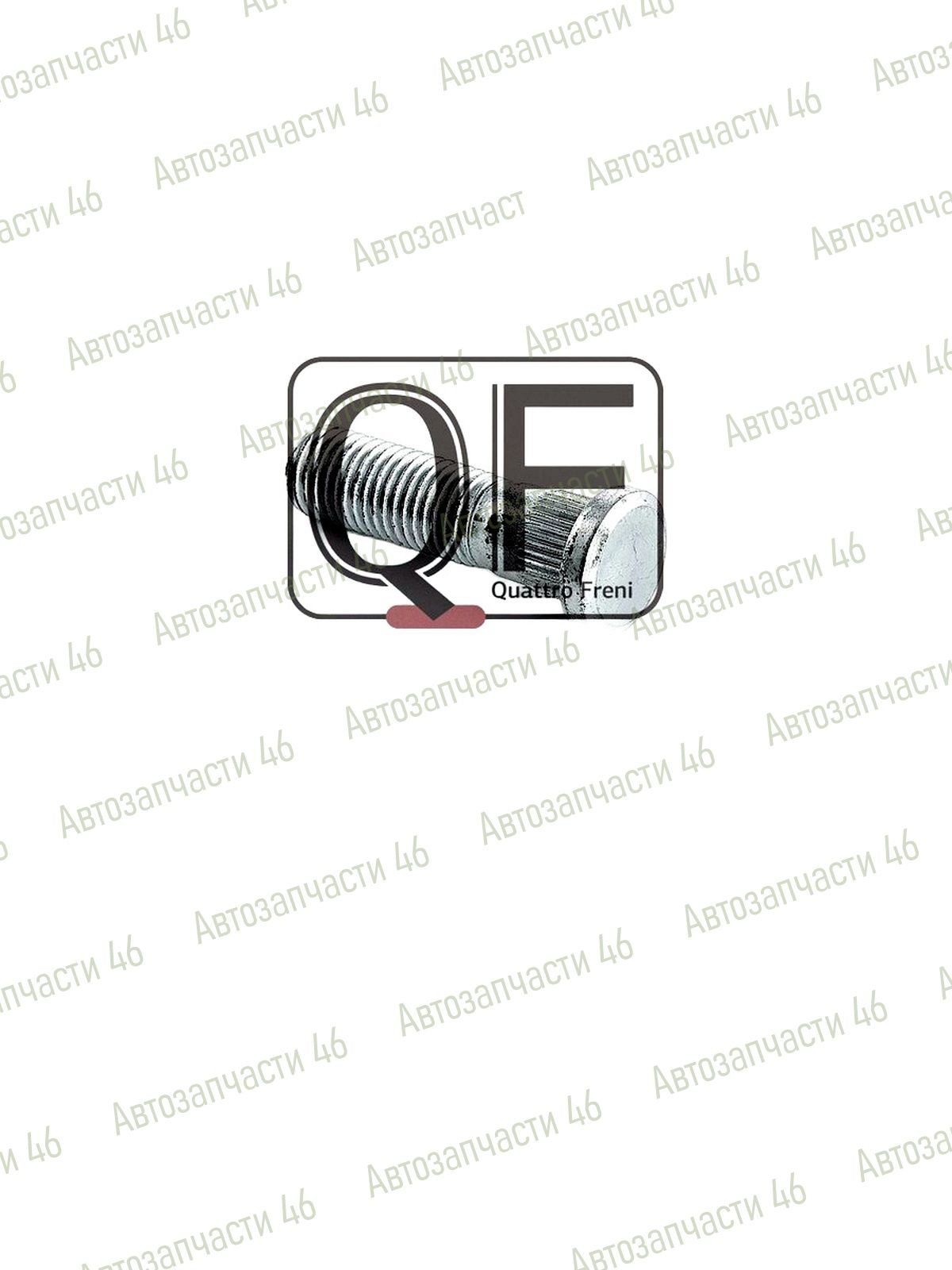 Шпилька ступицы передней 13 мм Хундай Акцент ТагАЗ Hyundai Accent 1999-2012 Quattro Freni