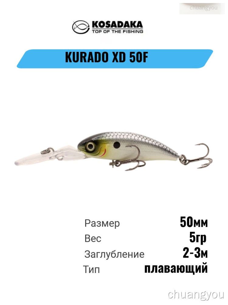 Воблер Курадо XD 50мм