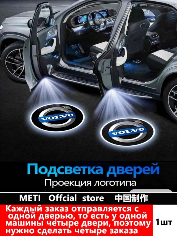 Volvo Светодиодные приветственные огни для автомобиля, подходят для различных моделей автомобилей, комплект и