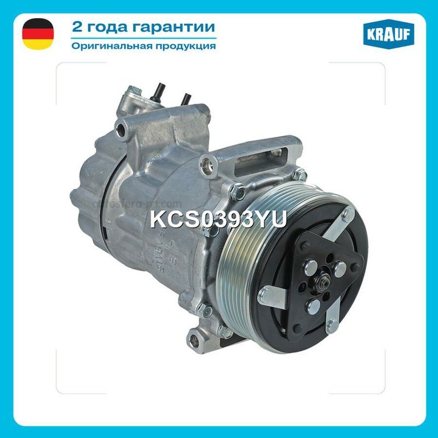 KRAUF KCS0393YU Компрессор кондиционера