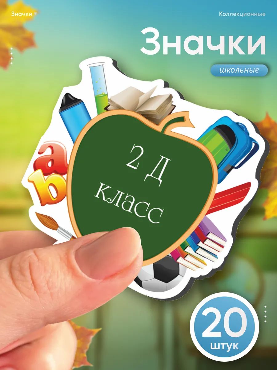 Значок