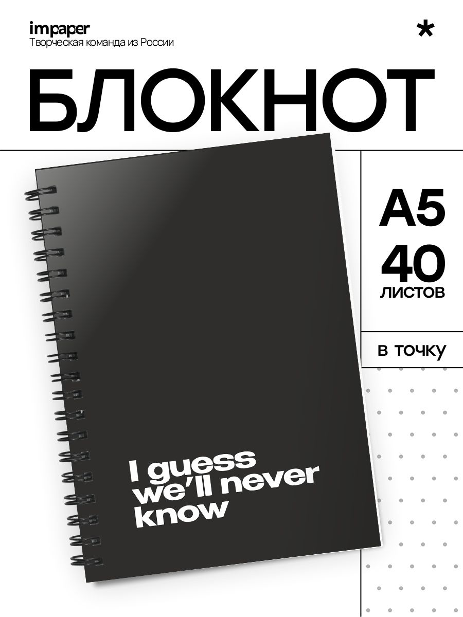 Блокнот А5 Kanye West